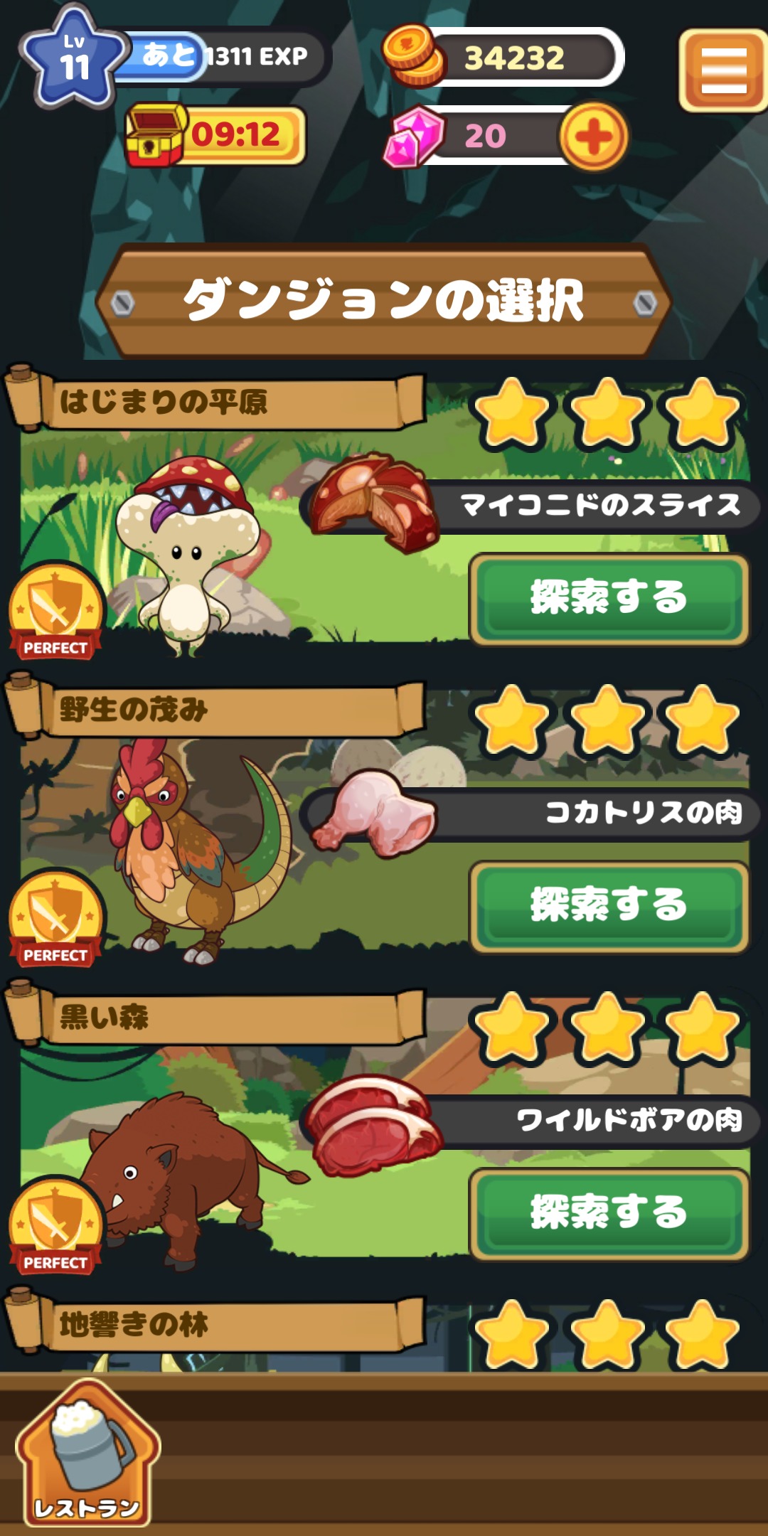 『DUNGEON CHEF (ダンジョンシェフ) 攻略』遊び方、ゲーム解説します(ゲームアプリ) | あベーじょのブログ