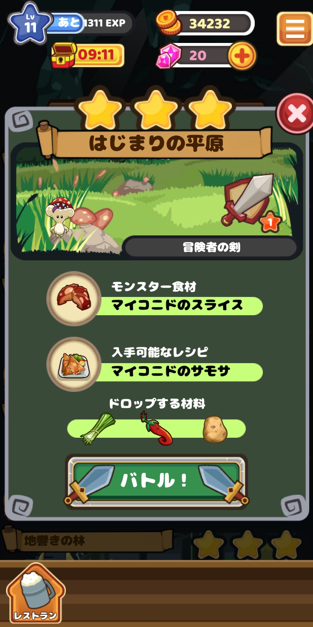 『DUNGEON CHEF (ダンジョンシェフ) 攻略』遊び方、ゲーム解説します(ゲームアプリ) | あベーじょのブログ
